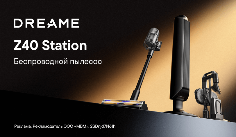 Пылесос Dreame Z40 Station: приобрести новинку - пылесос Дрим Z40 ...