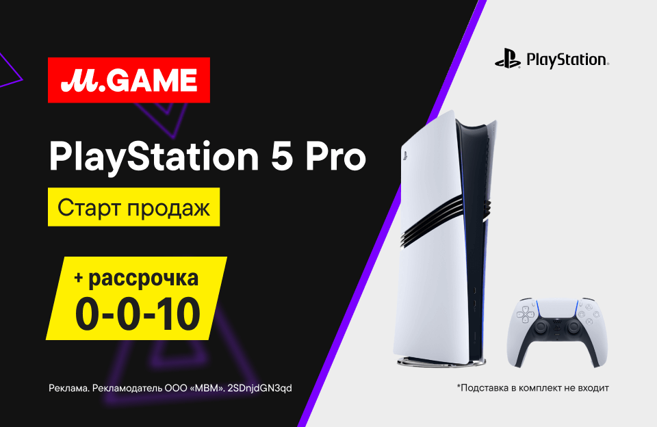 PlayStation 5 Pro mvideo.ru