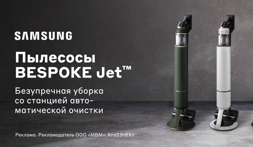 Пылесосы Samsung BESPOKE Jet
